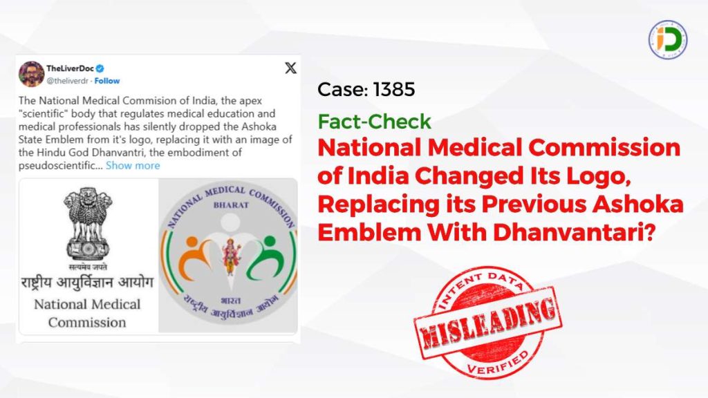 National Medical Commission of India Changed Its logo? : Fact