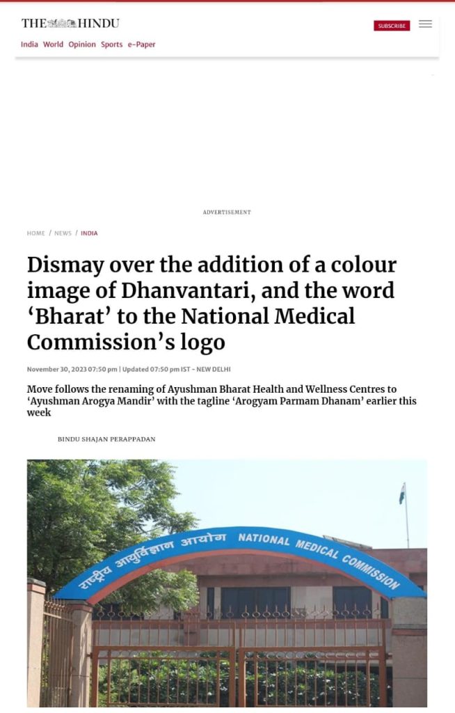 National Medical Commission of India Changed Its logo? : Fact