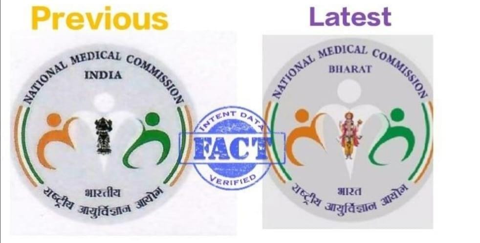 National Medical Commission of India Changed Its logo? : Fact