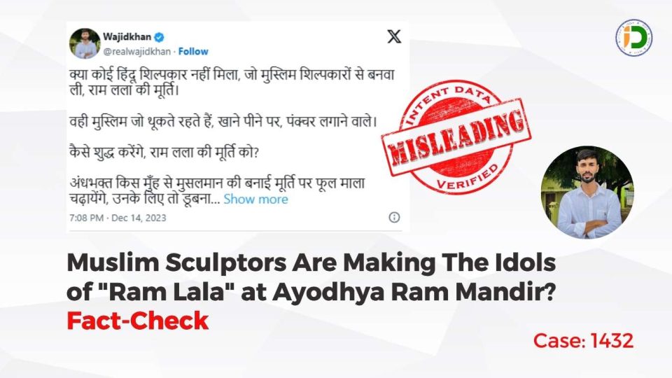 Idols at Ayodhya Ram Mandir are sculpted by Muslims? : Fact