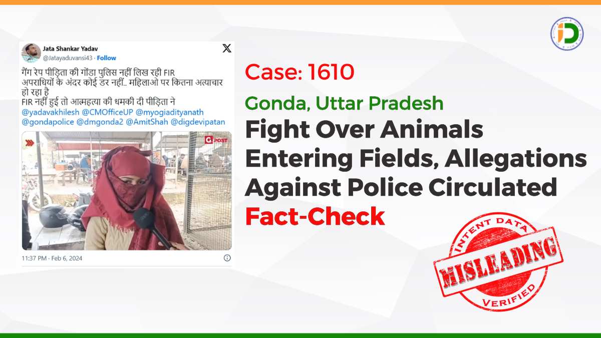 Gonda police are not filing a rape complaint? : Fact