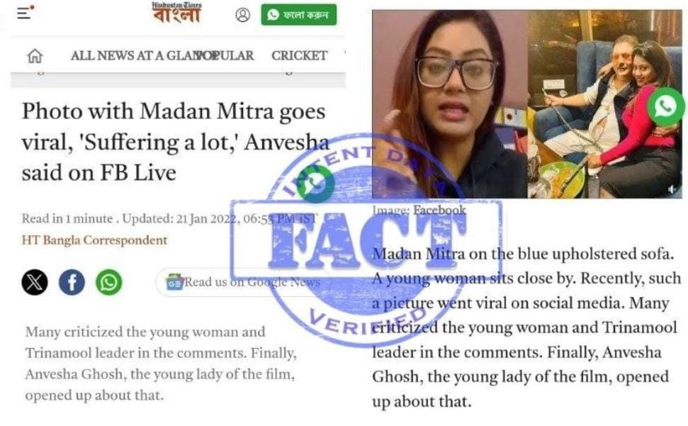 TMC Leader Madan Mitra Sitting With Sagarika Ghose? : Fact