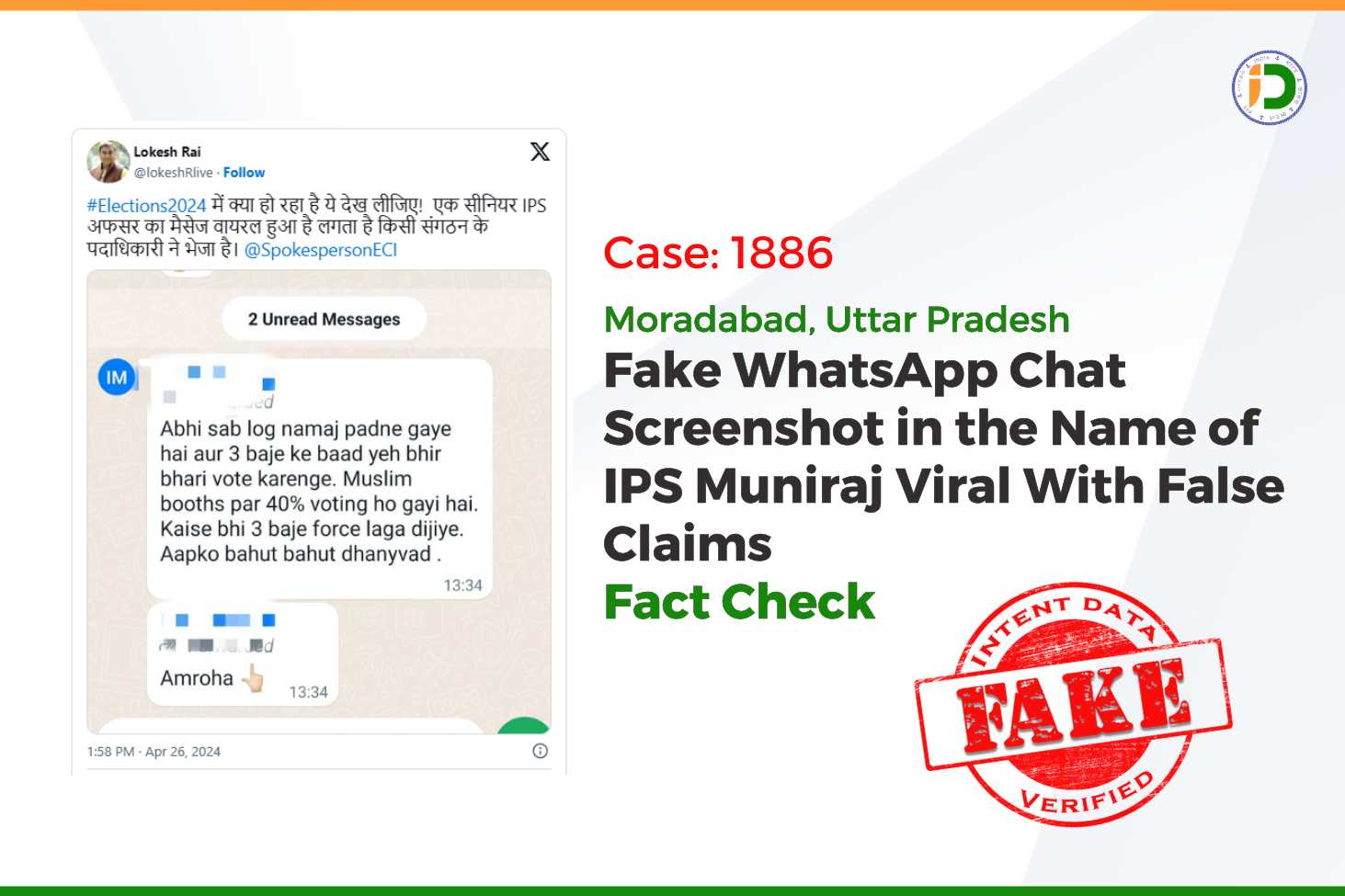 Fake WhatsApp Chat Screenshot in the Name of IPS Muniraj Viral