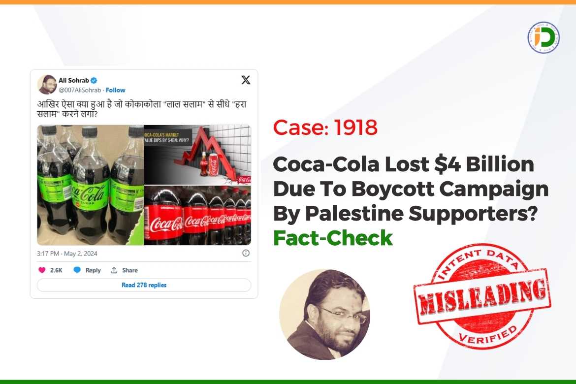 Coca-Cola Lost $4 Billion due to boycott campaign? : Fact